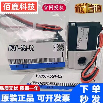 电磁阀VT307YK-5G/5G1-01/02 VT307V-3/6/4G1-02 VT307E-5GS-F
