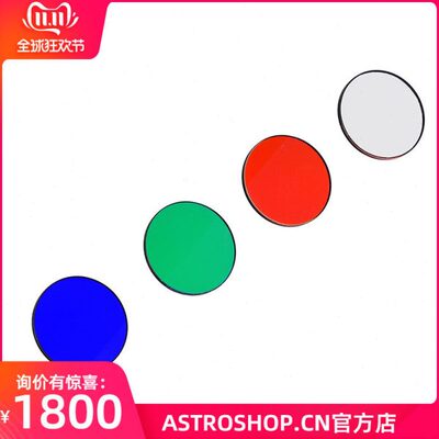 现货ANTLIA 36mm无框V系列去光害LRGB PRO天文望远镜滤镜深空摄影