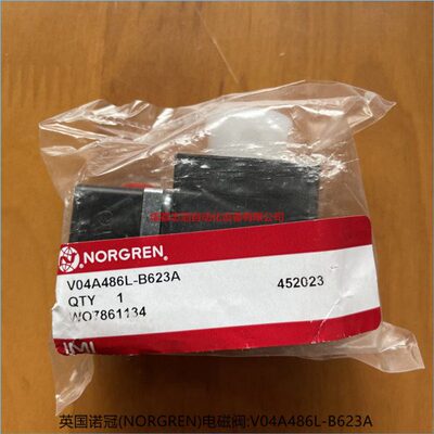 V04A486L-B623A英国诺冠NORGREN电磁阀