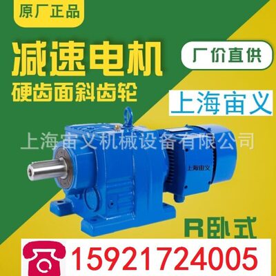 FAB37-ZP2.2KW-4P-10.42-M4-270°效率伞齿轮速机