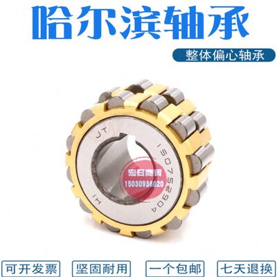 哈尔滨减速机偏心轴承617 YSX 618 YSX 619 YSX 620 GXX 621 622