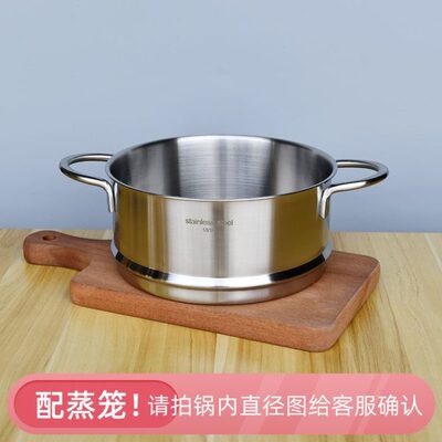 18-10不锈钢双耳蒸笼沥水篮辅食奶锅蒸屉家用蒸格可叠加16-26cm