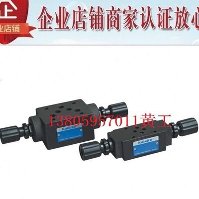 原装凯斯特KAISITE叠加式单向节流阀MTCV-02W MTCV-03W