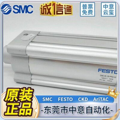 原装FESTO气缸 DNCB-32-40-50-63-80-100-125-160-200-PPV-A 现货
