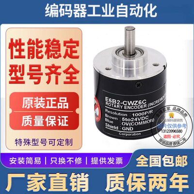 E6B2-CWZ6C 2000P/R 2M旋转编码器1024P 1200P 1800P 2500P 3600P