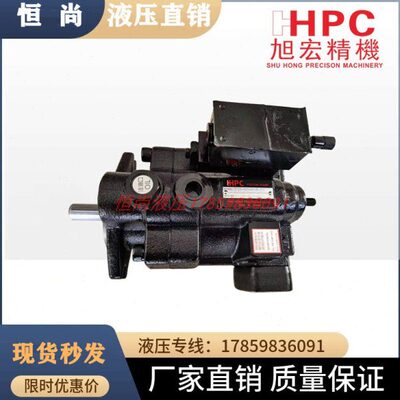 HPC台湾旭宏柱塞泵P16-A3-F-R-01 P08-A2-F-R P22-A1-FR P36/P46