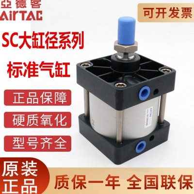 原装亚德客SC大缸径标准气缸 SC125*450/500/550/600/650/700-S-H