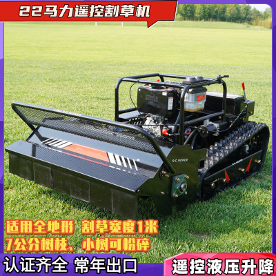 遥控割草机全自动汽油果园修剪割草机多功能割草机草坪开荒除草机