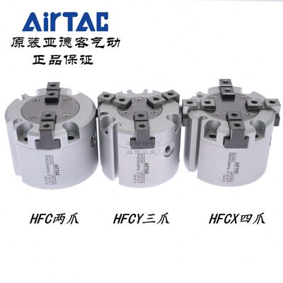 亚德客二爪三爪气动手指HFCI/HFCY/HFCX-10/16/20/25/32/40/50/63
