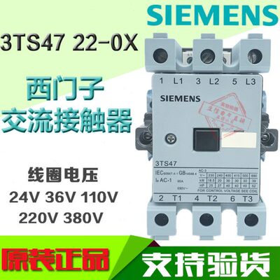 正品SIEMENS西门子3TS47 22-0X交流接触器3TS4722-0XM0 220V 24V