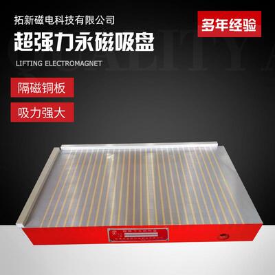源头厂家超强力永磁吸盘XC91吸力200NCNC龙门铣用方格永磁吸盘