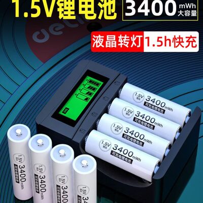 可充电电池1.57号号A0V大容量德力普5号充电锂电池403五AA充电器