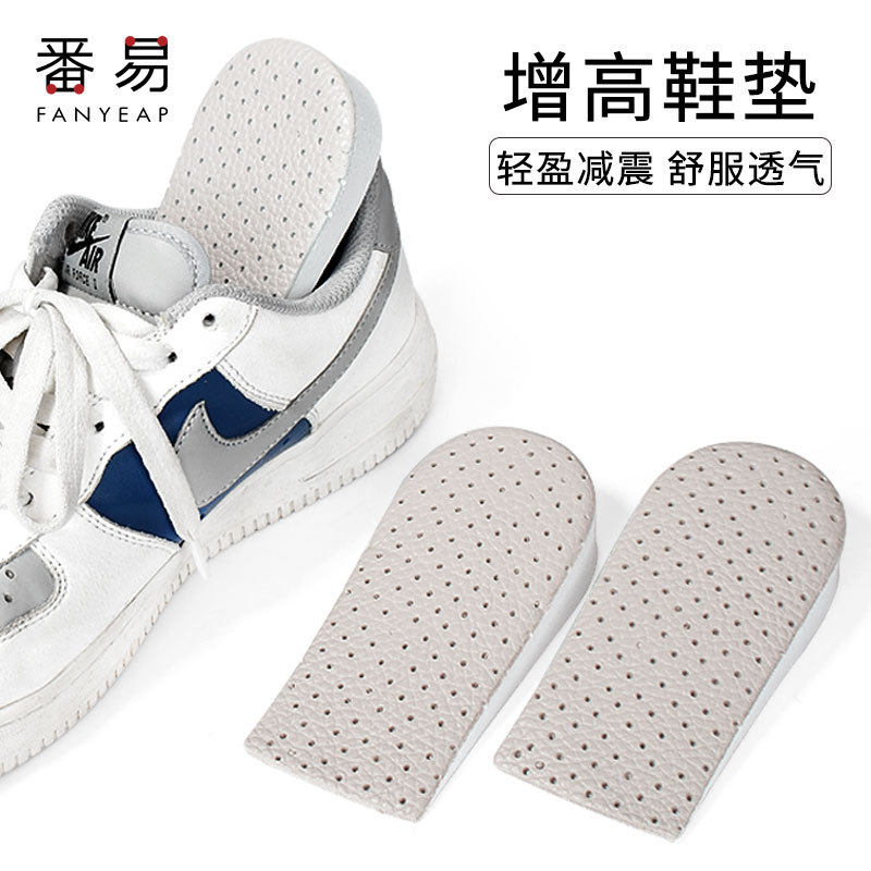 鞋垫/增高D1pn001-鞋垫内增高半垫舒适半码垫透气男女生鞋垫