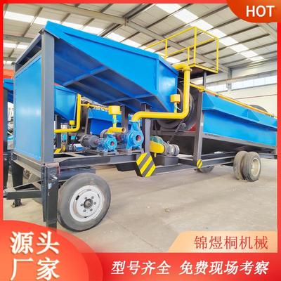 移动式沙金选取机械沙金分选粗选重矿设备河砂筛分滚筒式淘金车