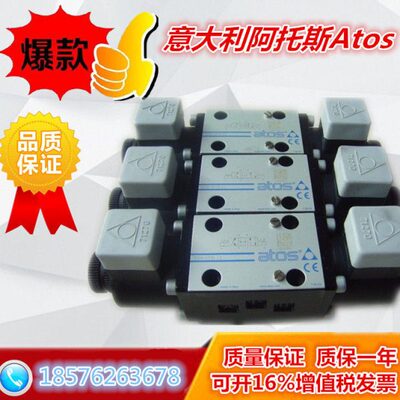 阿托斯ATOS电磁阀SDHI-0710 DHI-0710 SDHI-0711 SDHI-0713换向阀