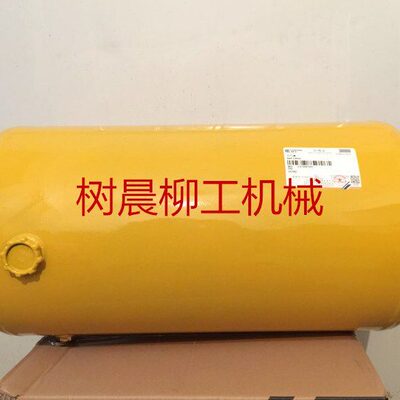 柳工装载机铲车50C 855 50CN 855N空气罐13C0003X0原厂