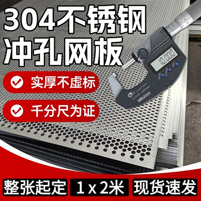 工业专用筛分过滤冲孔网