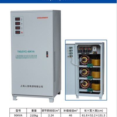 人民380v稳压器三相1500W6KW15KW20KW30KW40KW50KW60KW90KW100KW
