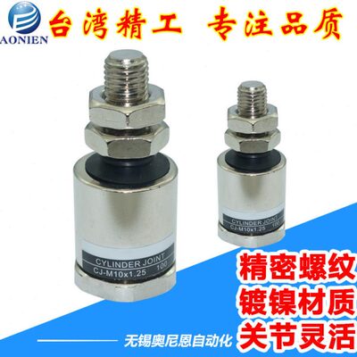 气立可型浮动接头CJ-M5*0.8/M6-1/M4*0.7/M8*1.25/M10*1.25/M20