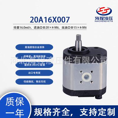 道依茨DEUTZ20A16X007