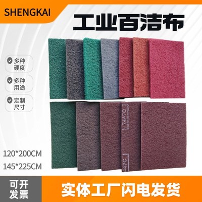 8698工业百洁布l7447不锈钢拉丝布7447C百洁布铜铝拉丝抛光打磨