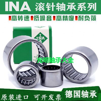 进口INA滚针轴承 HK 152012 152016 152020 152212 162106 162109