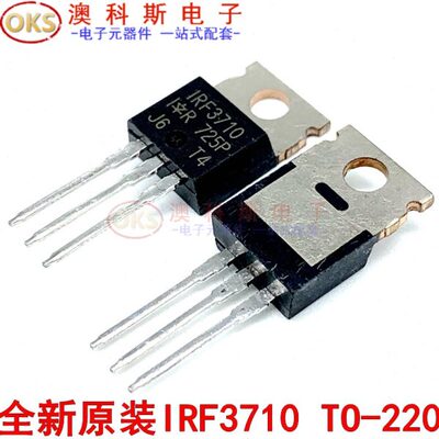 全新进口原装 IRF3710PBF 场效应管IRF3710 100V/57A TO-220(5只)