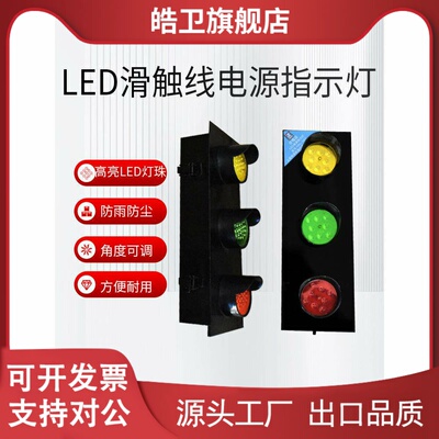 适用Hxc-100/3驱动小车门式起重机电源指示灯/信号灯