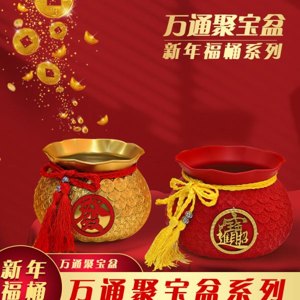 2024龙年福桶钱袋恭喜发财年宵花桶春节过年客厅居家摆件装饰用品