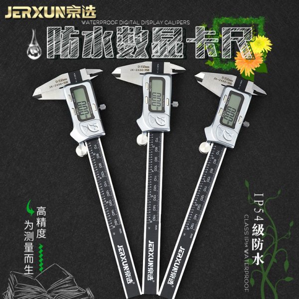 京选数显卡尺电子防水高精度游标不锈钢测量高深度内外径工业家用