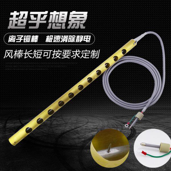 锐翼503除静电离子风棒静电消除器工业除尘包装机械除静电印刷