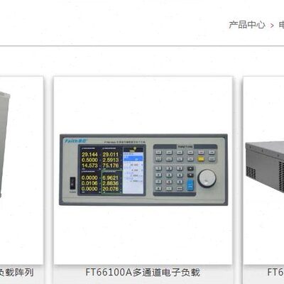/ai思h多F/FT/610t0电子负载5A1A3A00费/定制8通道专A泰克0A60拍