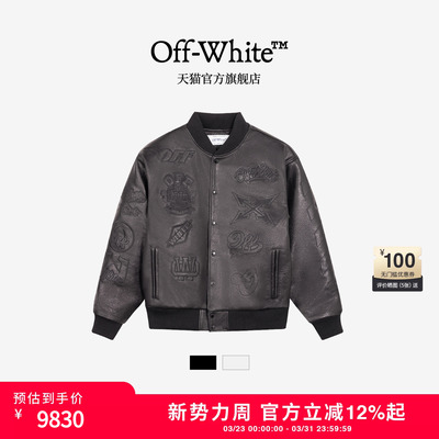 【明星同款】OFF-WHITE™ 情侣装新款棒球服皮衣皮夹克外套