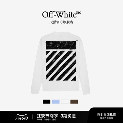 OFF-WHITE™ 情侣装新款宽松长袖T恤内搭上衣