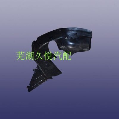原厂奇瑞星途TX TXL叶子板内衬 左右前后轮翼子板内村 挡泥板轮罩