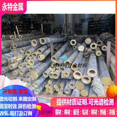 ZCuSn3Zn8Pb6Ni1 ZCuSn3Zn11Pb4 ZCuSn5Pb5Zn5锡青铜管 铜板 铜棒