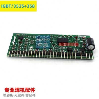 IGBT单管焊机控制小板3525+358芯片板小立板半桥焊机控制板250315