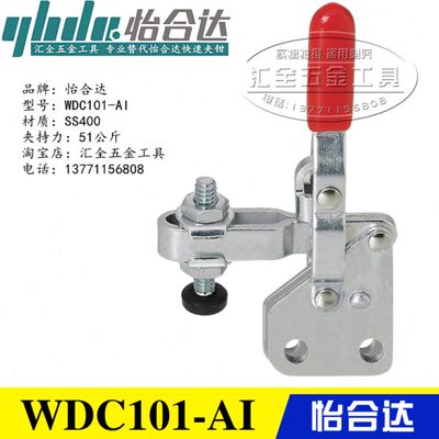 5510U-AI/快速夹具55直垂120-120120C65//替代怡合达式夹钳 肘1WD