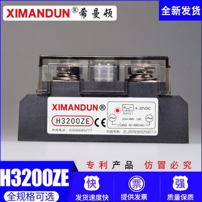 30Z0DHH流EHH控交HZ希曼顿00360流3固态继电器ZN32300E40直Z1503
