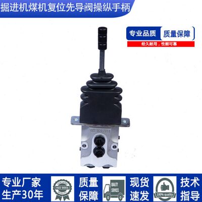 定位片机二(掘进LH6T式阀阀手柄复位操纵煤 机2T97）项先导97二向