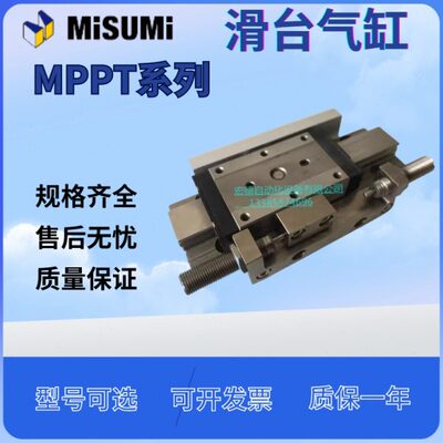 滑台气缸20 米 N RS思5 15SUM/M/25/I 8 SPPT12M10-16I6-米 30/10