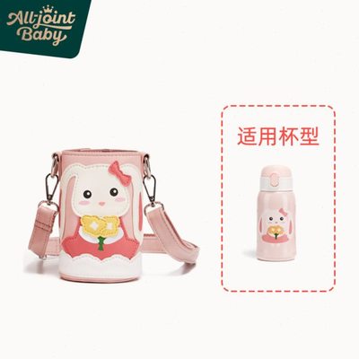 ALL JOINT BB10皮套款儿童保温杯配件杯子杯盖吸嘴水杯套 保护套