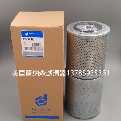 唐纳森P550065机油滤芯适配 ME054236 31240-53103机滤组合