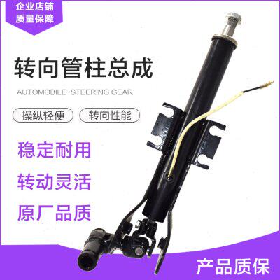 叉车配件 方向机管柱 转向管柱总成(含万向节)合力5-10T牵引车