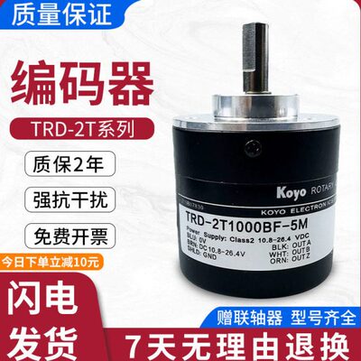 光洋编码器TRD-2T1000BF/TRD-2T600V/TRD-2T360b/2T200V/2t1000vh