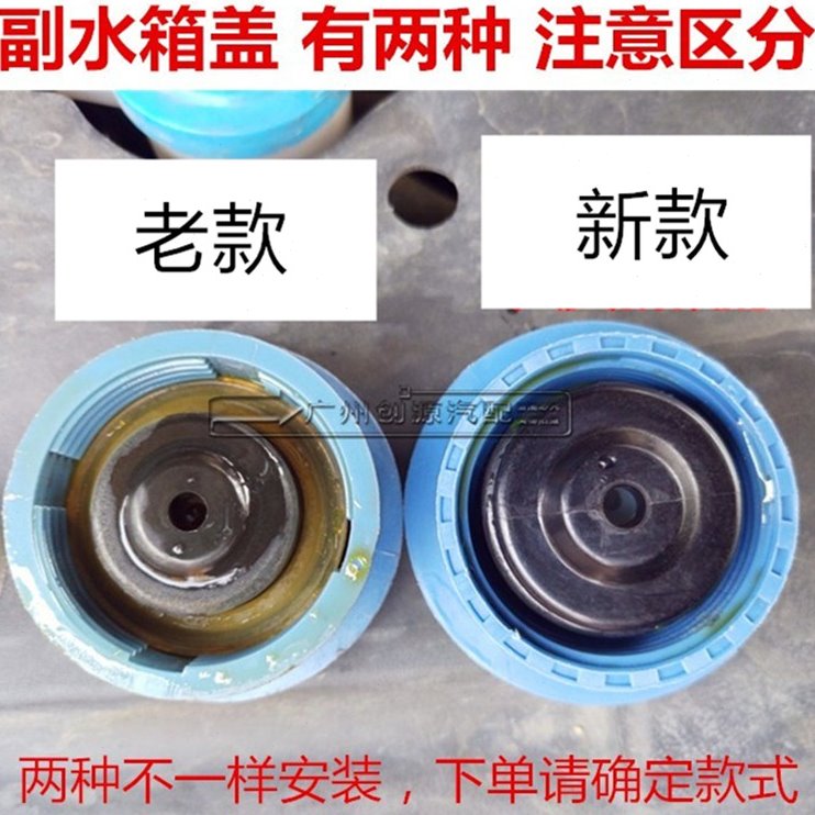 适用汉腾X7汉腾X5众泰T600副水箱盖喷水壶盖 水箱膨胀壶机油口盖