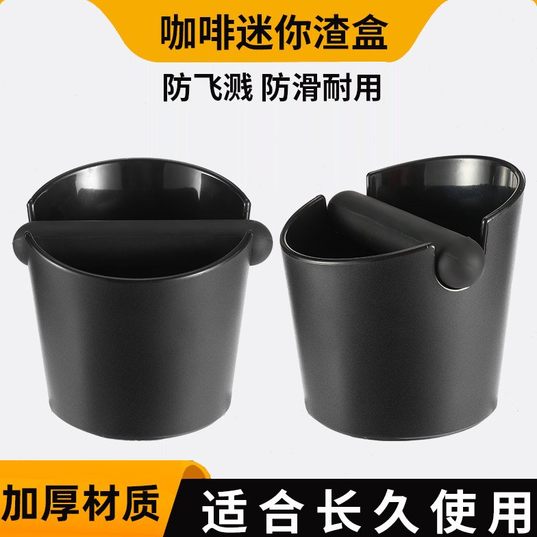 咖啡渣盒渣桶意式咖啡敲渣盒配套器具迷你咖啡渣容器渣收纳渣盒子