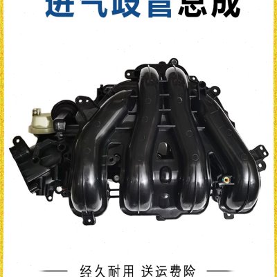 适用经典福克斯蒙迪欧致胜进气歧管发动机进气支管涡流进气管