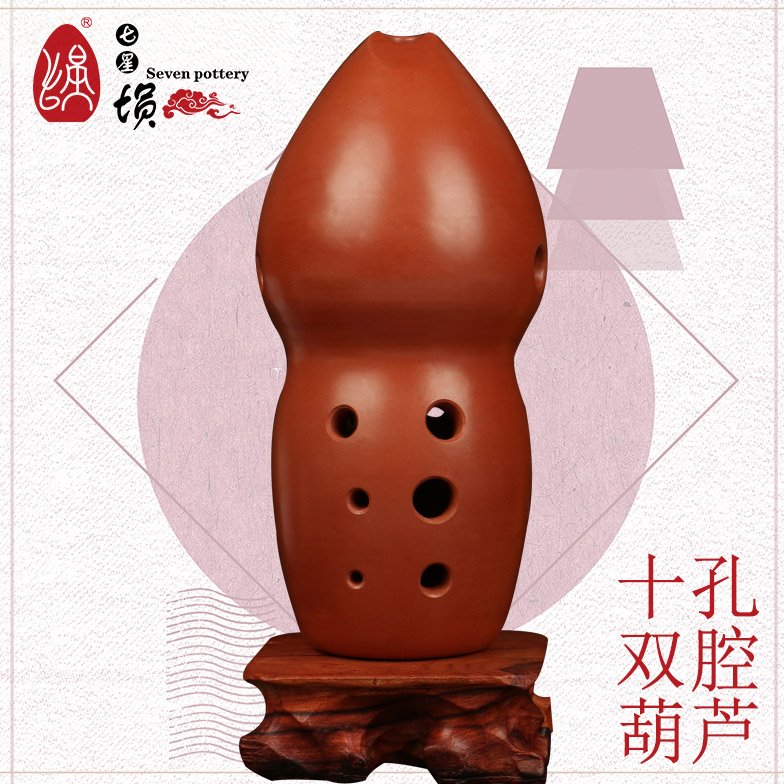 七星埙升级十孔双腔葫芦埙初学者入门专业演奏民族乐器素面陶埙