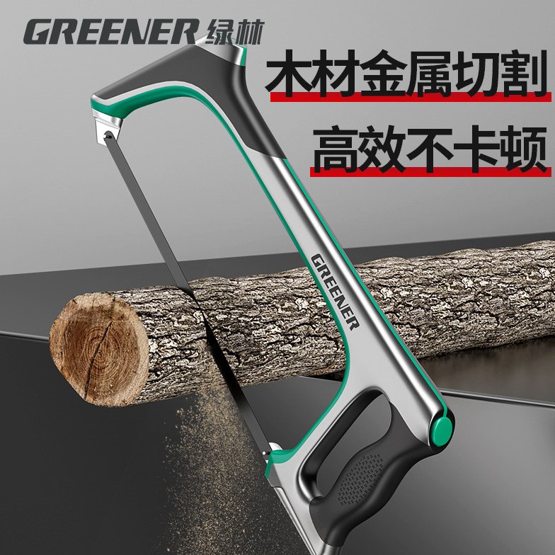 绿林钢锯手锯弓手工锯条锯铁神器金属切割刚锯架锯子家用小型手持